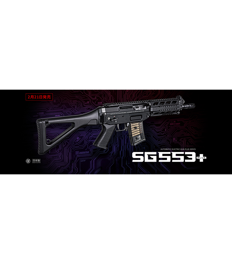 ミリタリーショップ Fellowes / マルイ 本体 電動ガン+ No.5 SG553 プラス